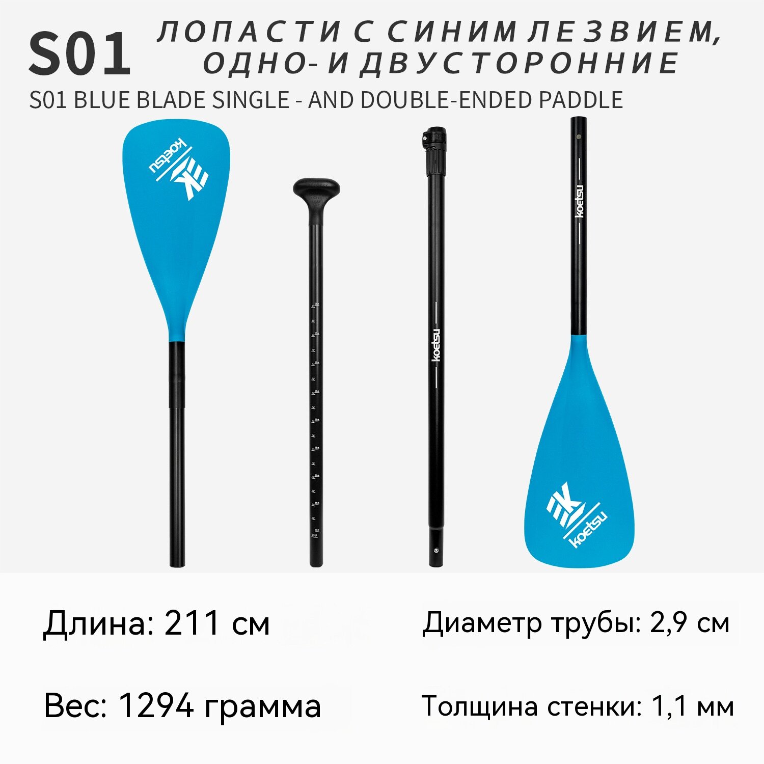 Весло KOETSU, для SUP, разборное, алюминиевое, двухлопастное, черное