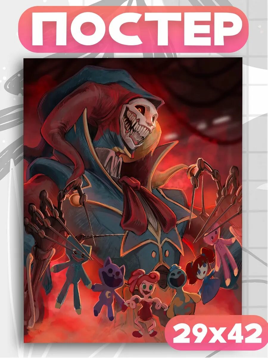 Постер на стену Прототип poppy playtime