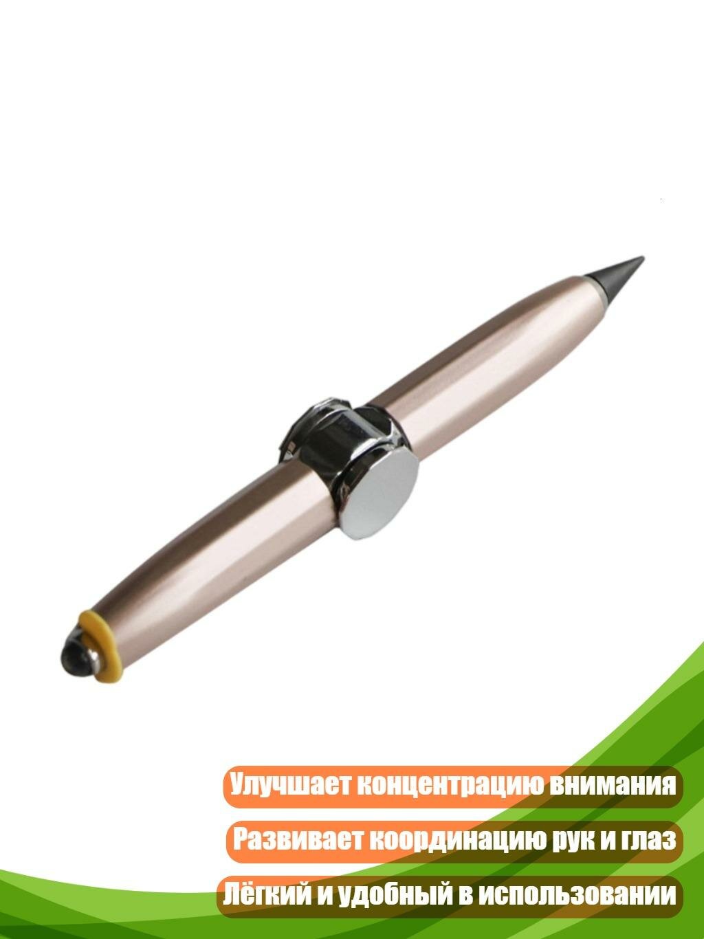 Спиннер-ручка со светодиодом, Золото