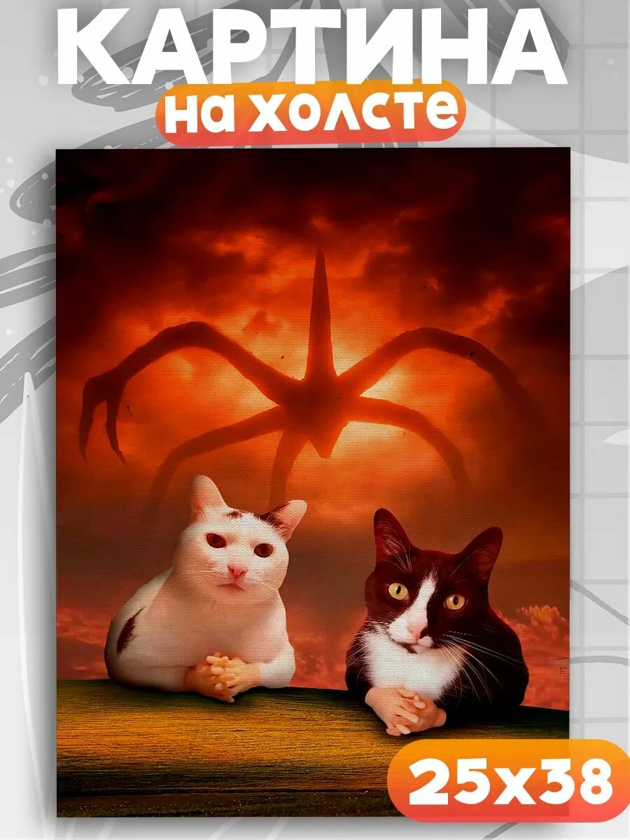 Картина на стену Очень странные дела Осд мем, на подрамнике, 1шт, 38х25 размер.