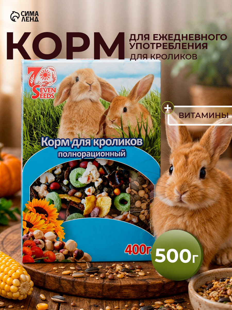 Корм Seven Seeds Special, полнорационный, для кроликов, для всех возрастов, 400 г