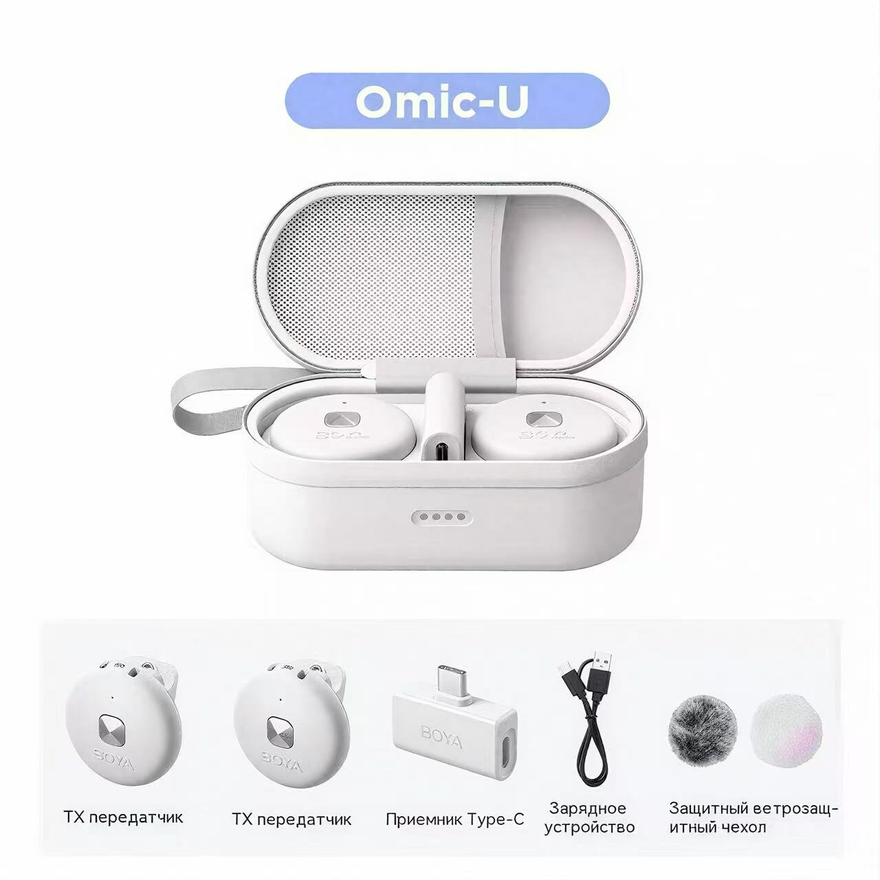 Микрофон накладной BOYA Omic беспроводной, мини, для стрима/видео, 1 на 2（USB Type‑C Белый ）