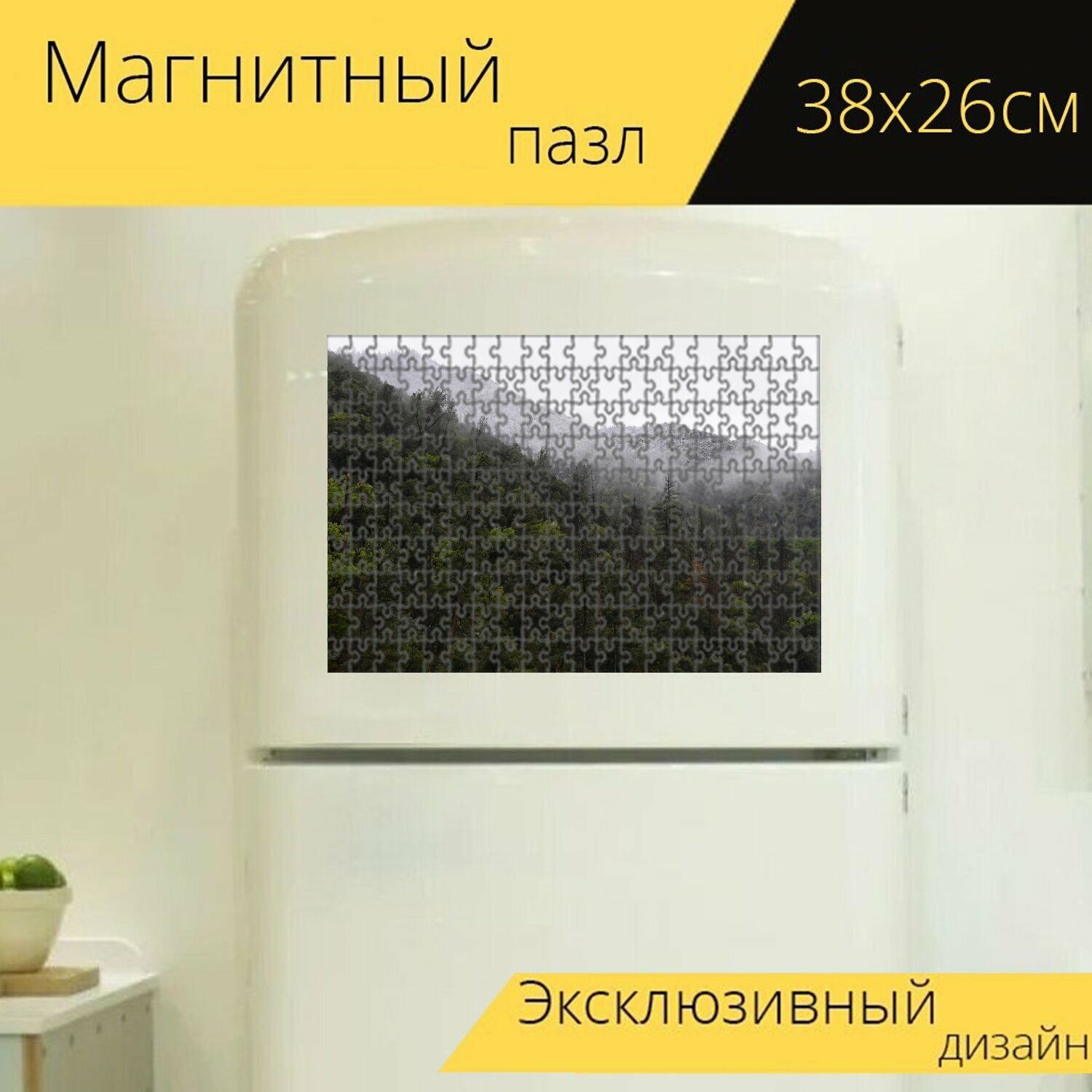 Магнитный пазл "Снежная вершина горы Гора Йосемити, покрытая снегом снег пейзаж йосемит деревья гора сосны зеленый природа" для интерьера, 38х26 см.