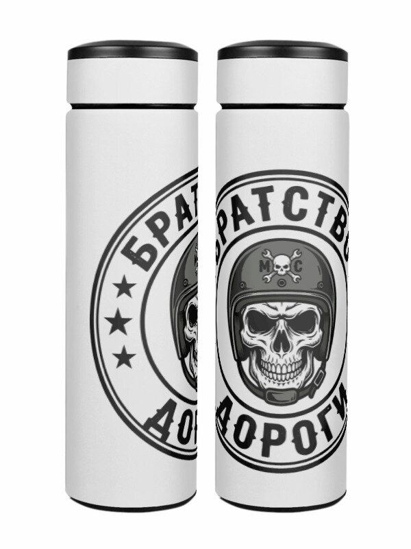 Термос «Братство дороги» (белый)