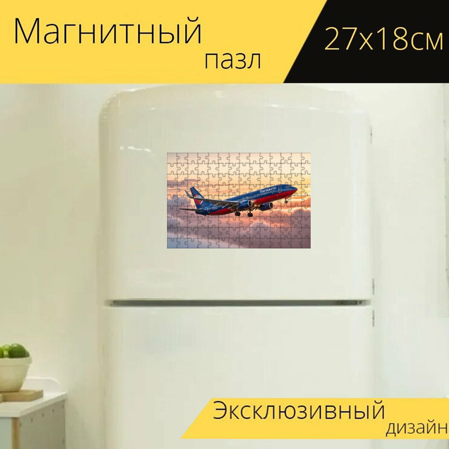Магнитный пазл "Самолет трансаэро в облаках, обрамлённых светом солнечного восхода, создаёт волшебный вид. нежные тона утреннего неба и детализированные." на холодильник 27 x 18 см.