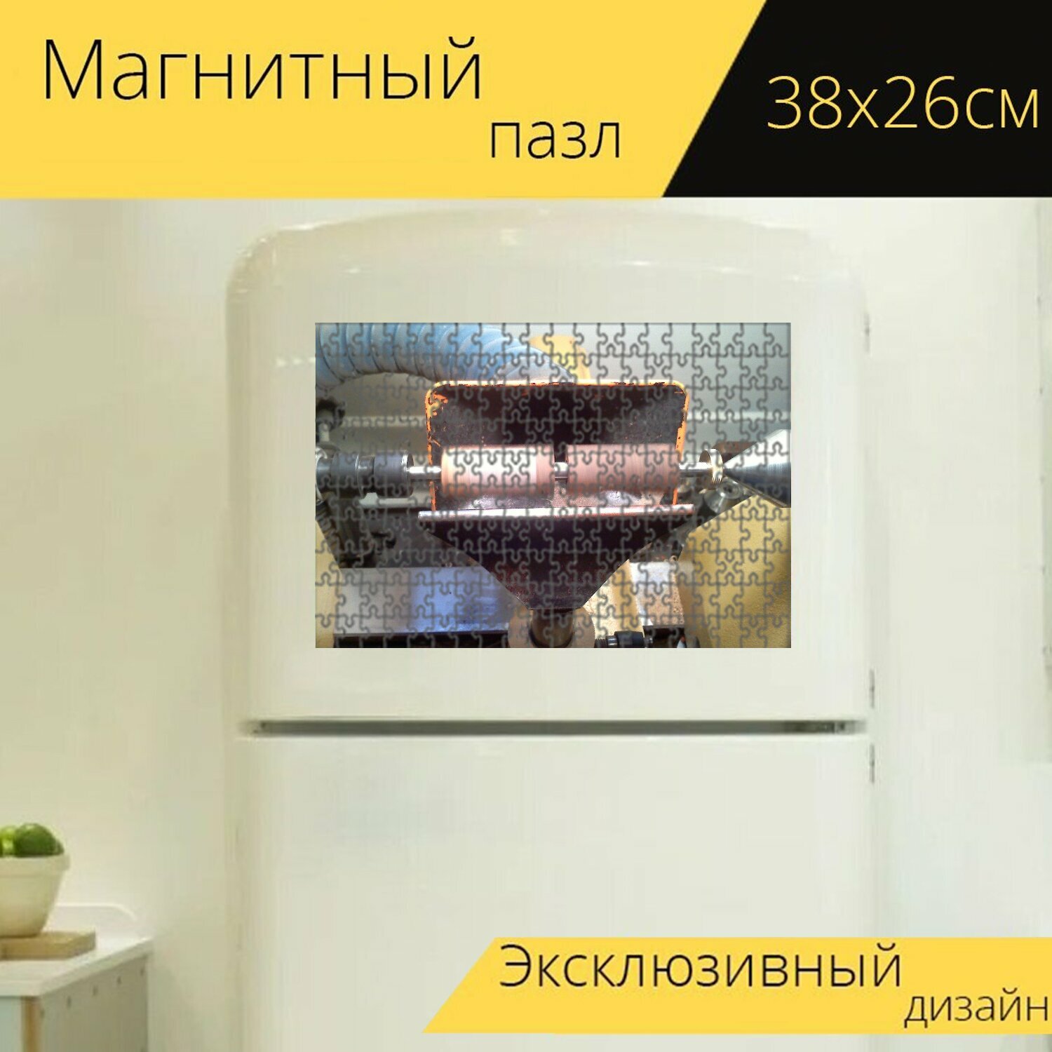 Магнитный пазл "Токарный станок, токарная обработка дерева, изготовление ручки" для интерьера, 38х26 см.