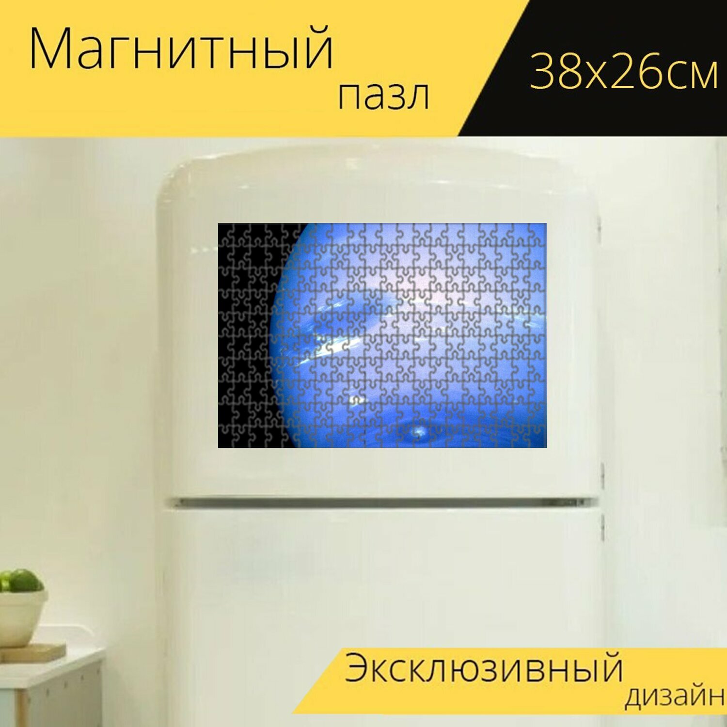 Магнитный пазл "Нептун, планета, солнечная система" для интерьера, 38х26 см.