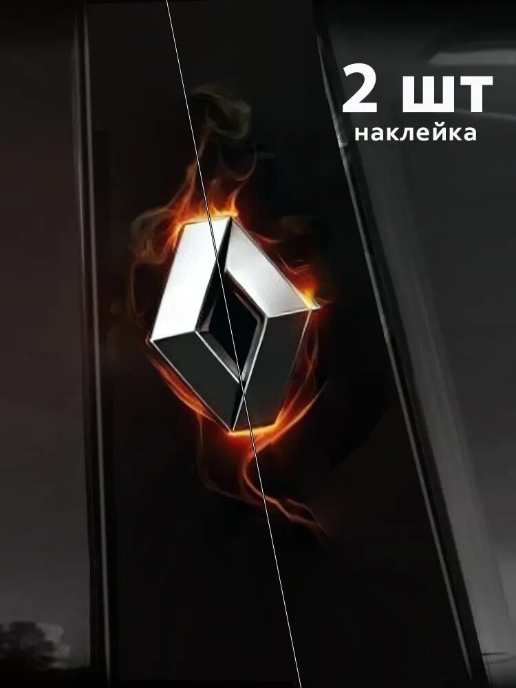 Наклейки на автомобиль Renault 2 шт / Наклейки на стойки дверей автомобиля 19x50 см