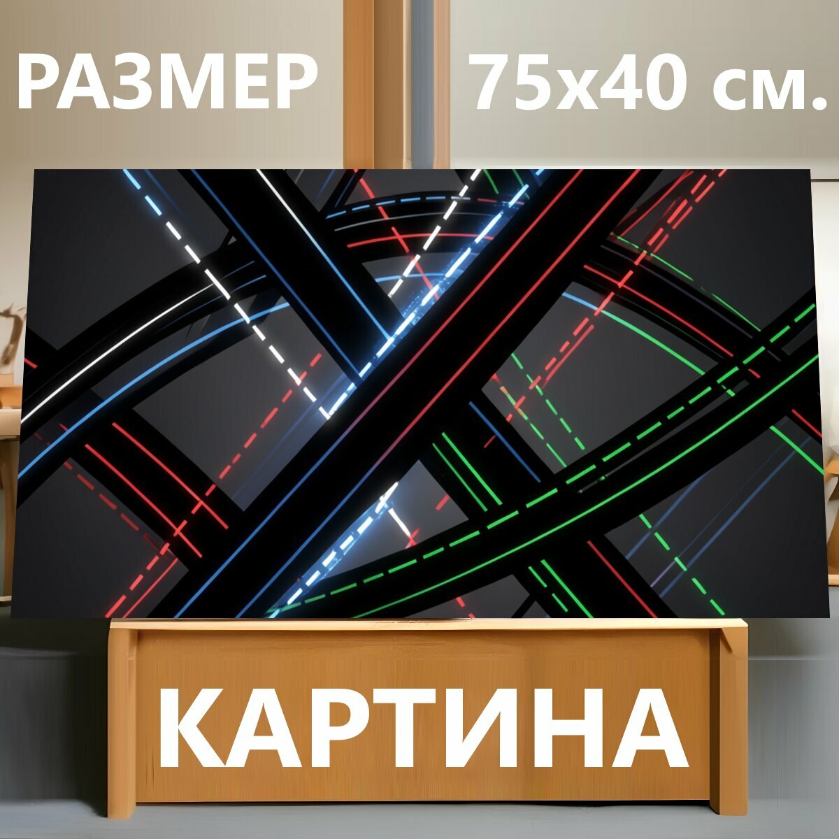 Картина на холсте "Абстрактный геометрический узор на черном фоне, состоящий из пересекающихся и накладывающихся треугольников и." на подрамнике 75х40 см. для интерьера