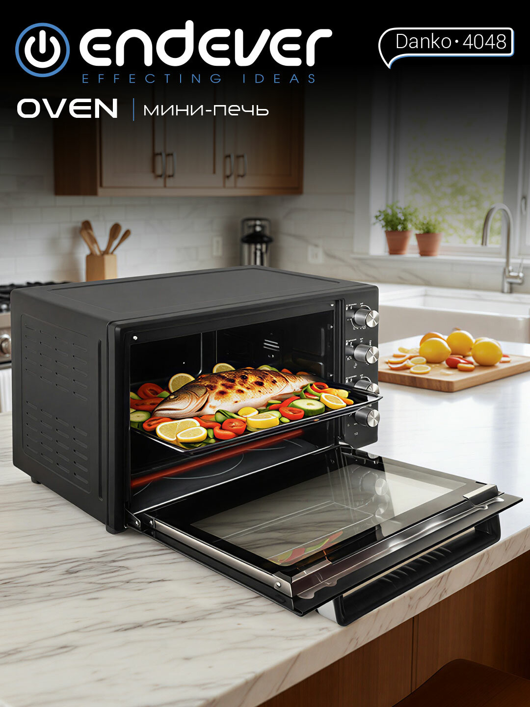 Мини-печь Endever Danko-4048, конвекционный нагрев, 1700Вт, 45л, черный