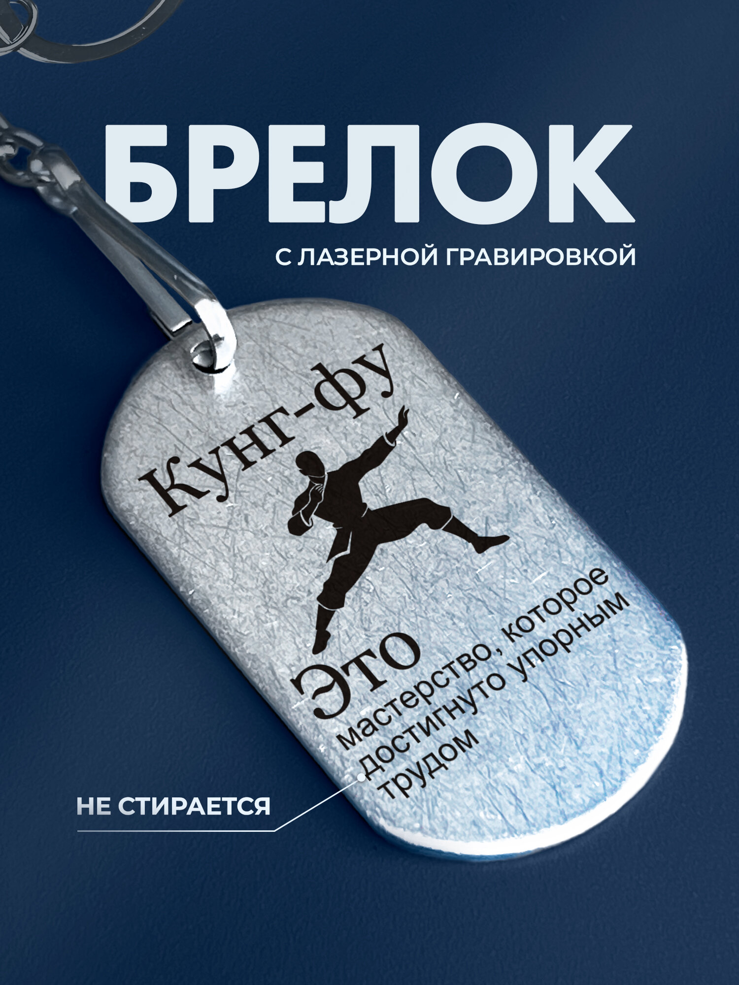 Брелок IREVIVE