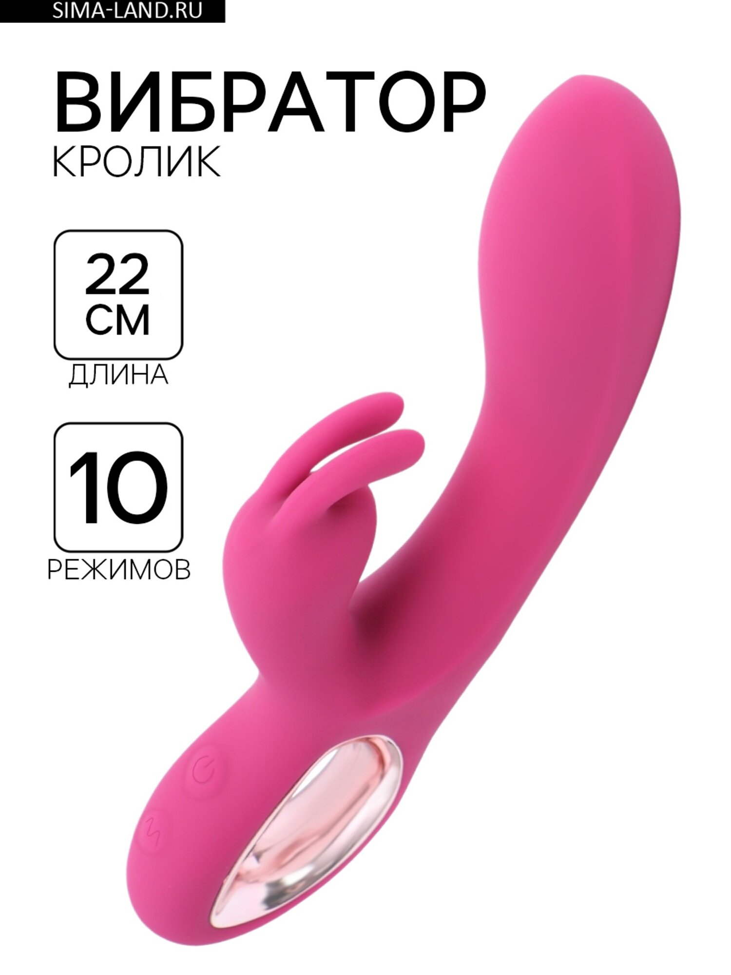 Вибратор, стимулятор клитора, 10 режимов, 22×4 см, розовый
