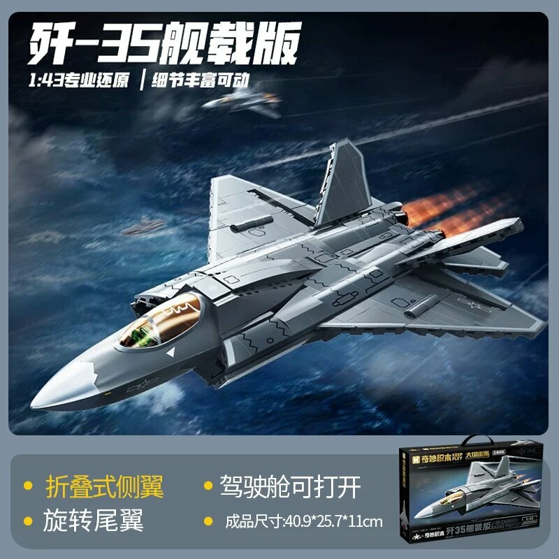 Модель самолета J-35 для авианосца, масштаб 1:72, коллекционная пластиковая модель для военных энтузиастов