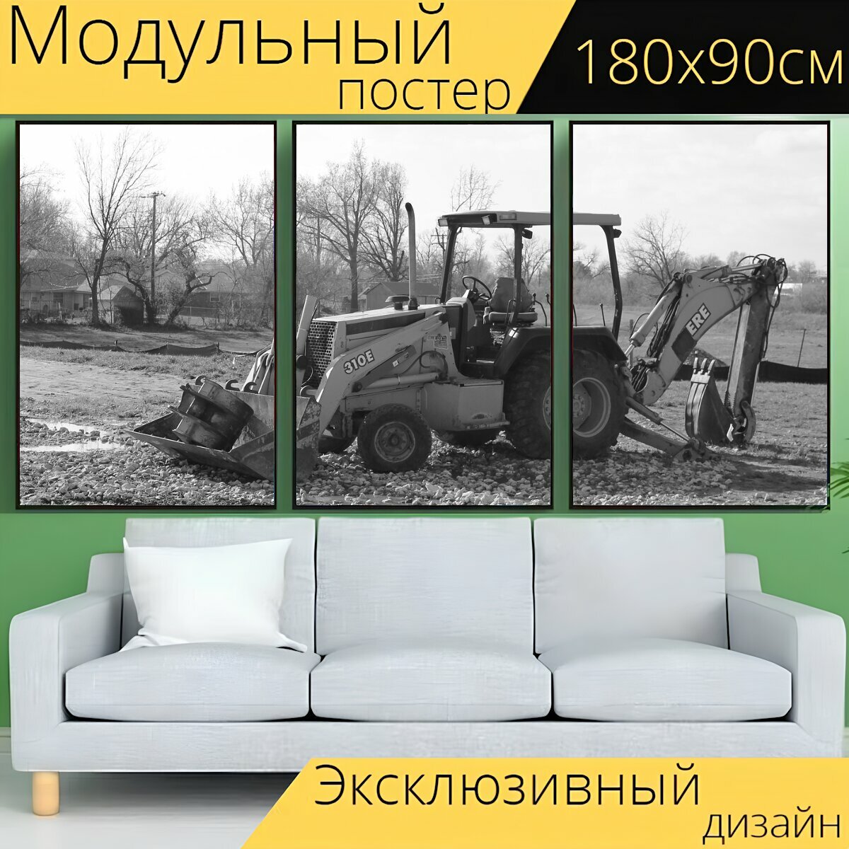 Модульный постер "Экскаватор, строительное оборудование, ковшом обратной лопаты" 180 x 90 см. для интерьера на стену в тубусе