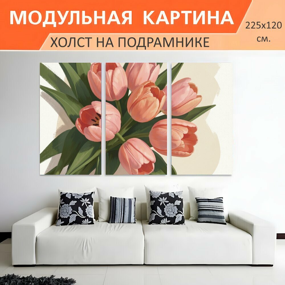 Модульная картина на холсте "Розовые тюльпаны с зелеными листьями. Нежная ботаническая иллюстрация с распустившимися весенними." триптих на подрамнике 225х120 см. для интерьера