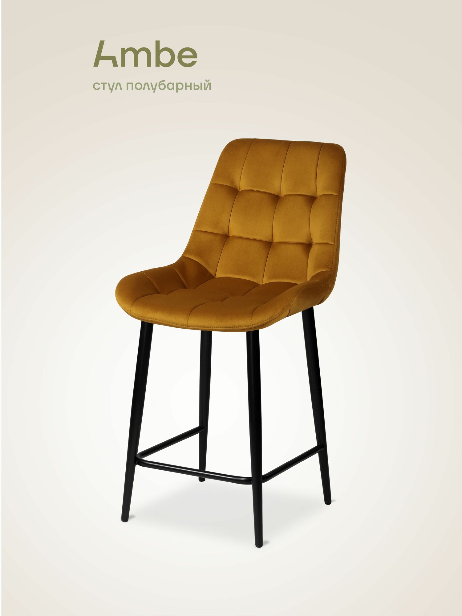 Ambe Полубарный стул со спинкой для кухни Эйден 65 см горчичный, каркас черный
