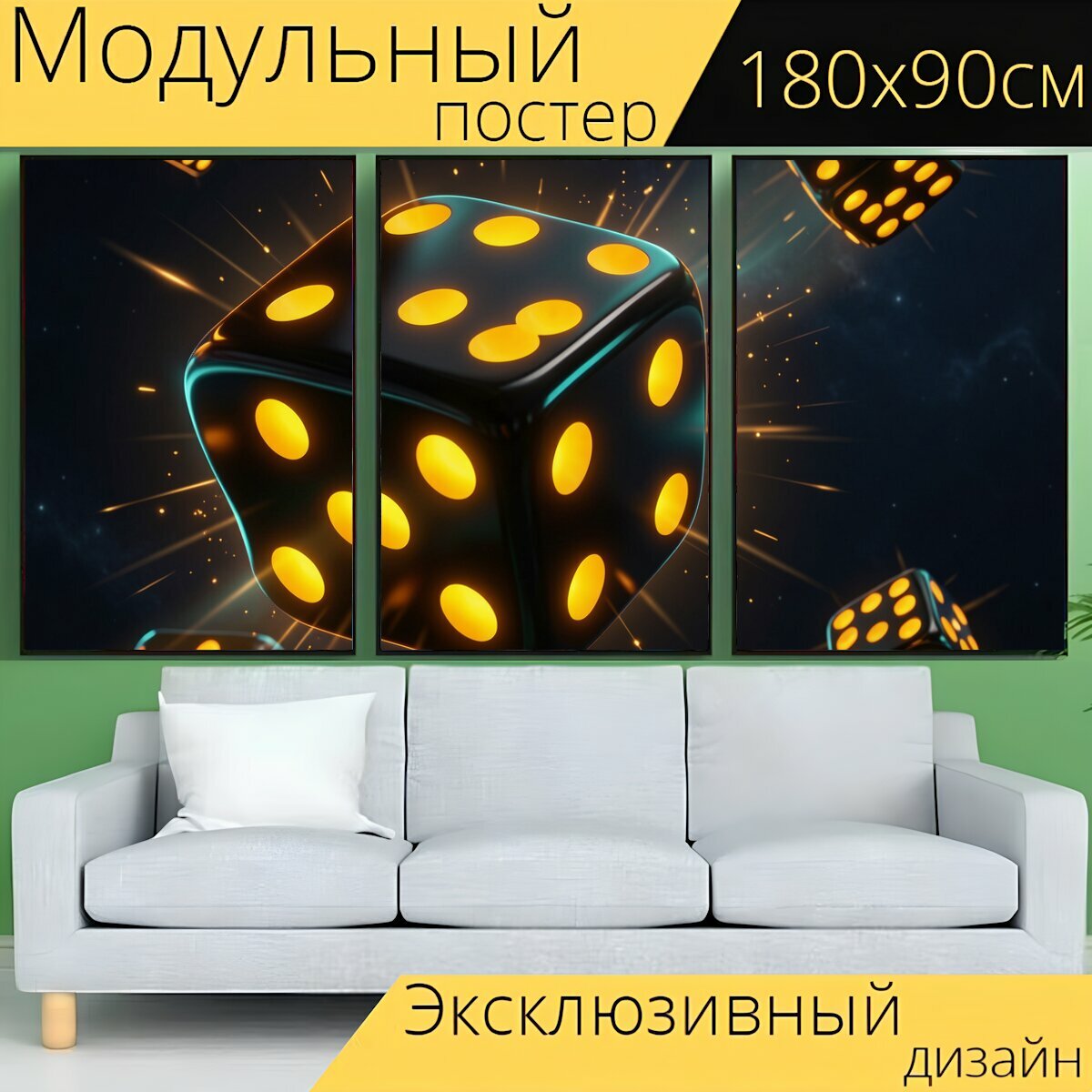 Модульный постер "Светящиеся игральные кубики в космосе. Объемные черные кубики с яркими янтарными точками парят в темном звездном." 180 x 90 см. для интерьера на стену в тубусе