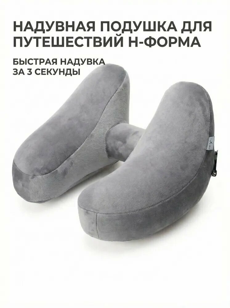Подушка для шеи