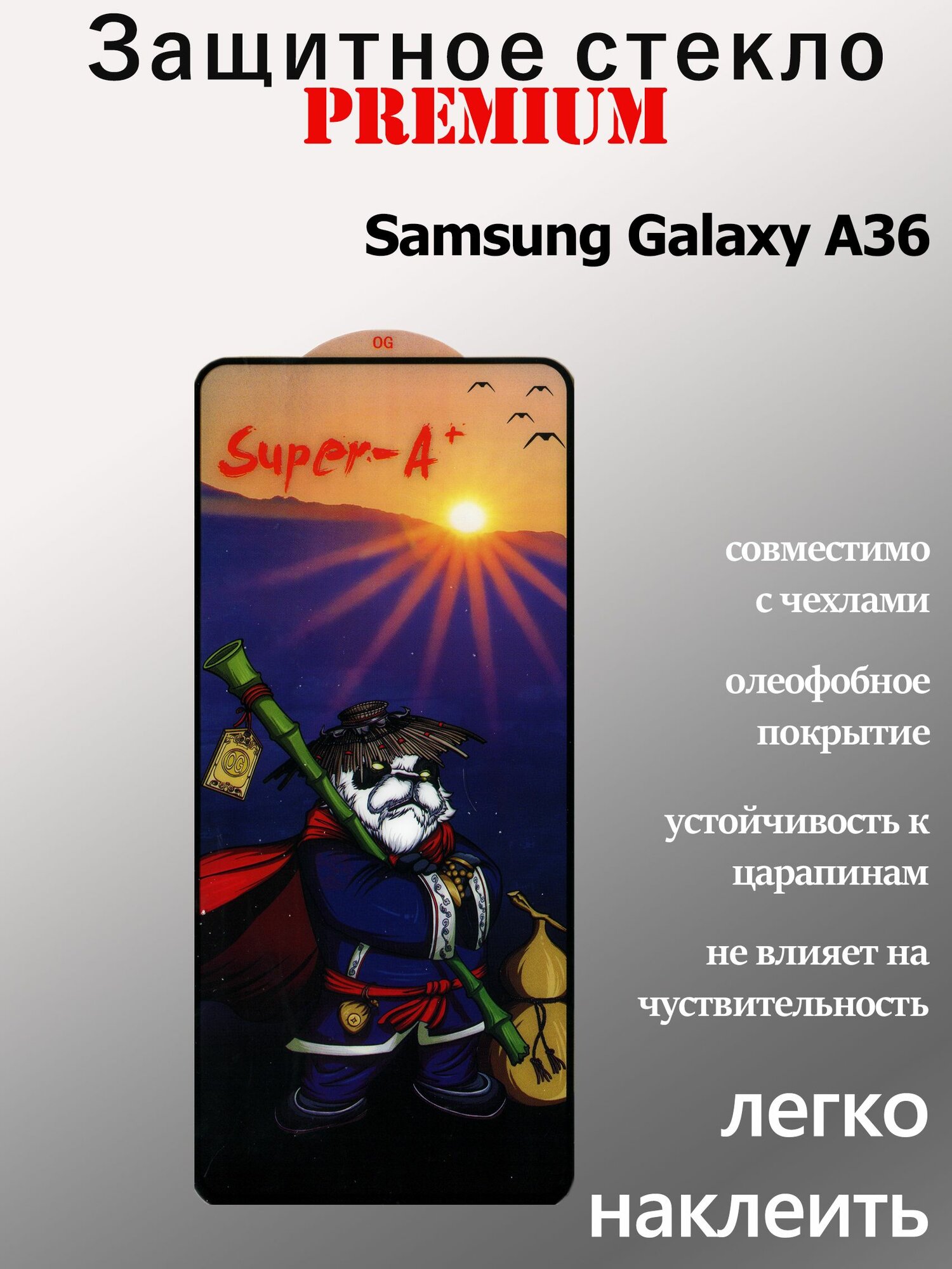 Защитное стекло для Samsung Galaxy A36, 2.5D, полная наклейка, с черной рамкой