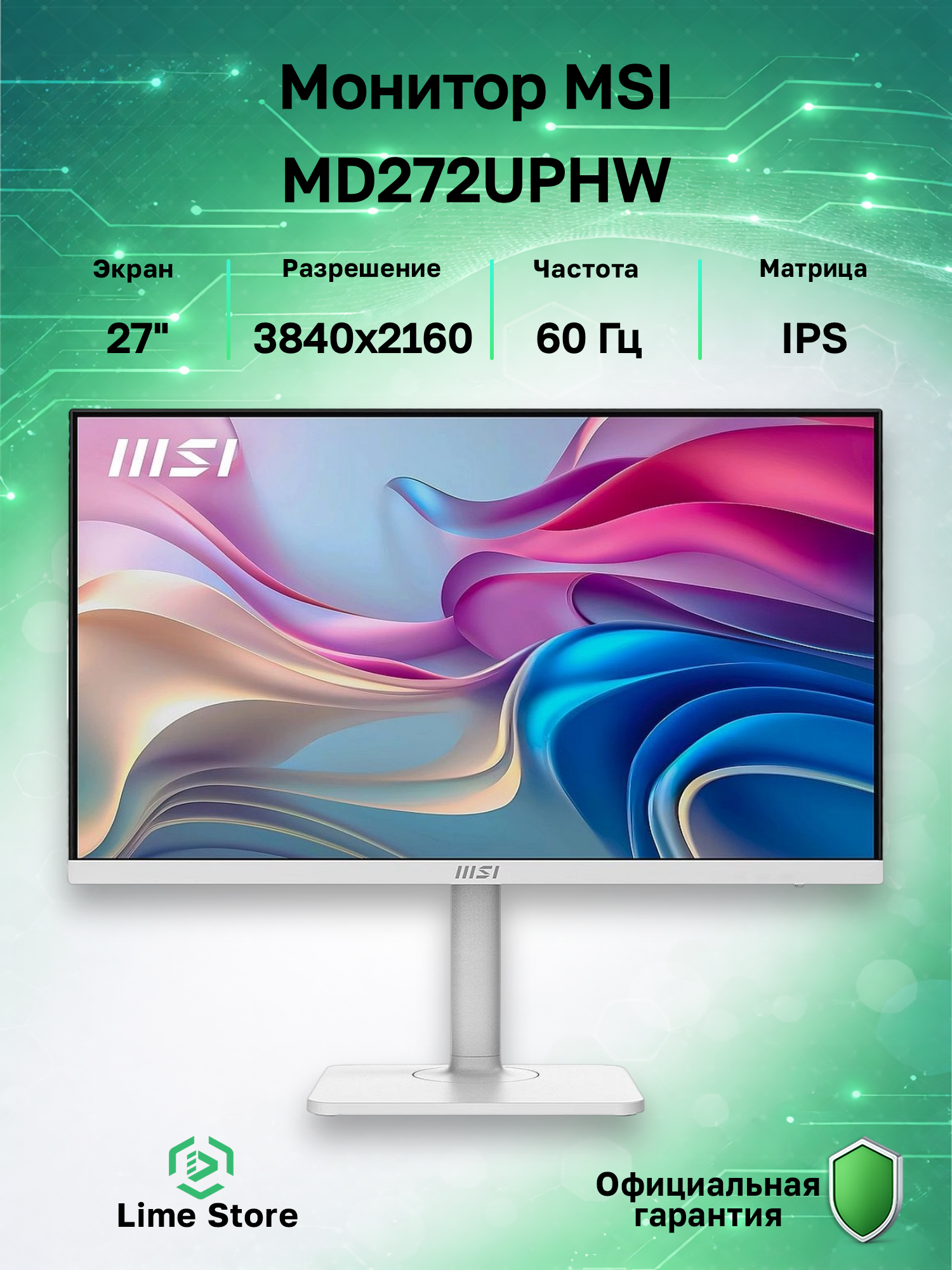 27" Монитор MSI MD272UPHW, IPS, 3840x2160, 60 Гц