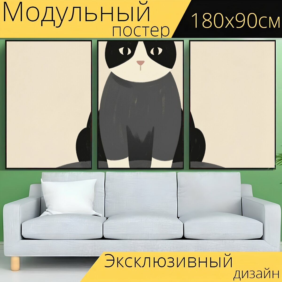 Модульный постер "Черно-белый кот на камне. Минималистичная иллюстрация с сидящим домашним питомцем в черно-белом окрасе, на серой." 180 x 90 см. для интерьера на стену в тубусе