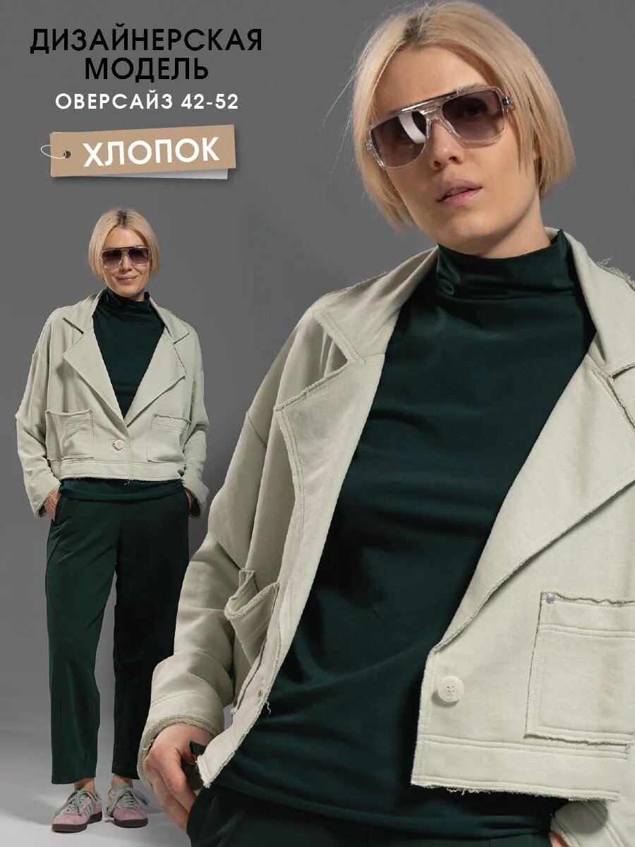 Пиджак