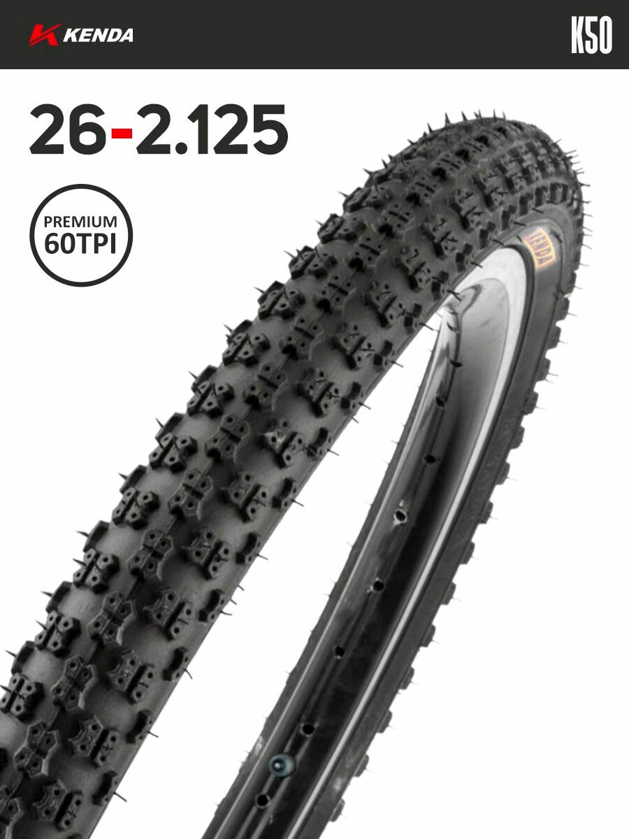 Покрышка велосипедная KENDA K50 26x2,125 (57-559), 60TPI, грязевой протектор