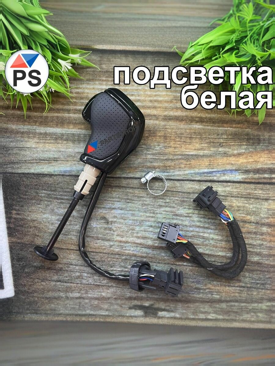 Ручка АКПП черная перфорированная кожа с белой LED подсветкой для Volkswagen Skoda Audi