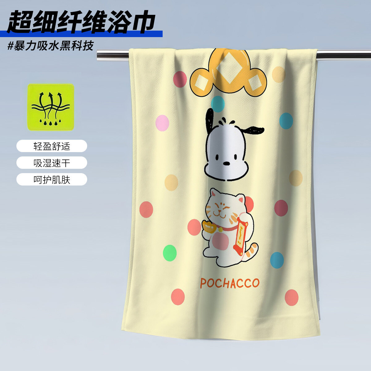 Быстросохнущее пляжное полотенце Sanrio для плавания, спорта, 140x70 см, впитывающее полотенце