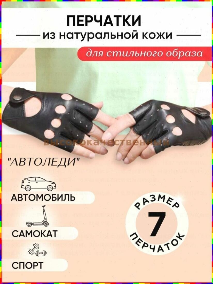 Эксклюзивные перчатки для автомойки и ухода
