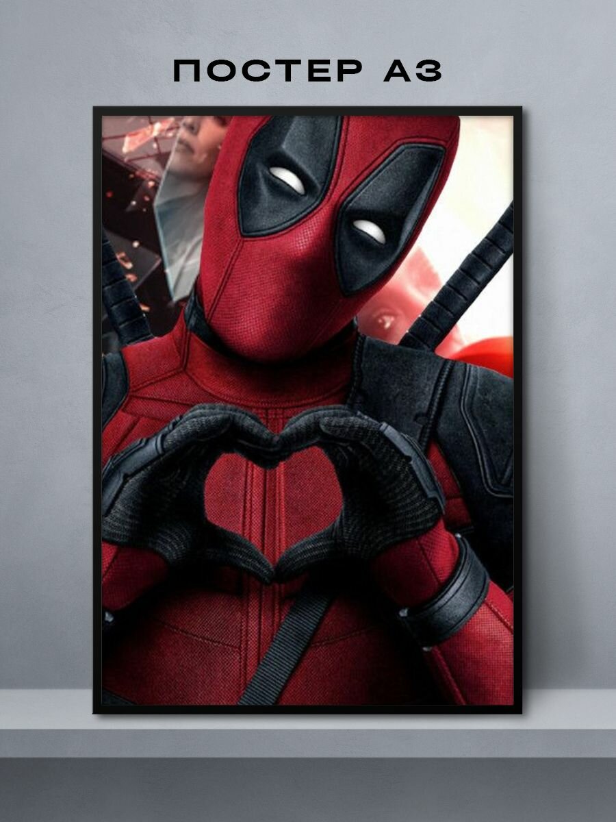 Постер А3 на стену Дэдпул Deadpool, 42х29.7 см, без рамы