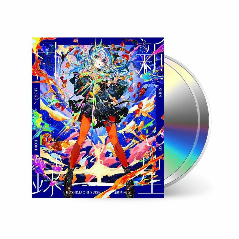 Музыка CD Hoshimachi Suisei - Shinsei Mokuroku /> CD + CD, Album, Stereo Blu-ray