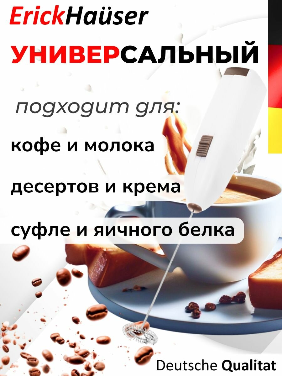 Вспениватель молока — фото 1