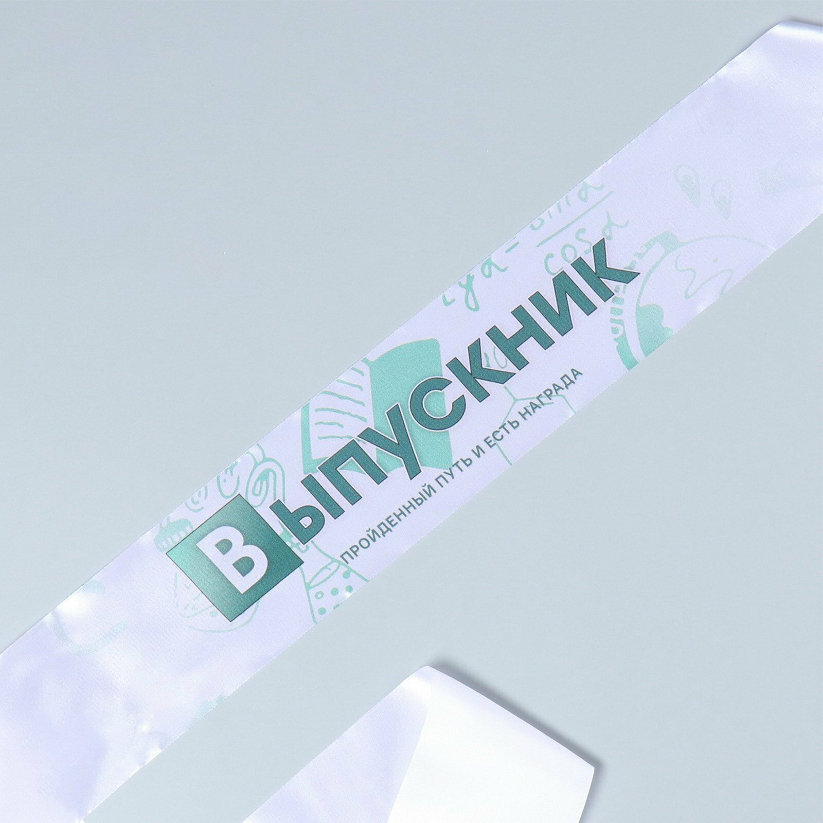 Лента на выпускной "Выпускник", атлас, цвет: белый, адресат: выпускнику образовательного учреждения, 5 шт.