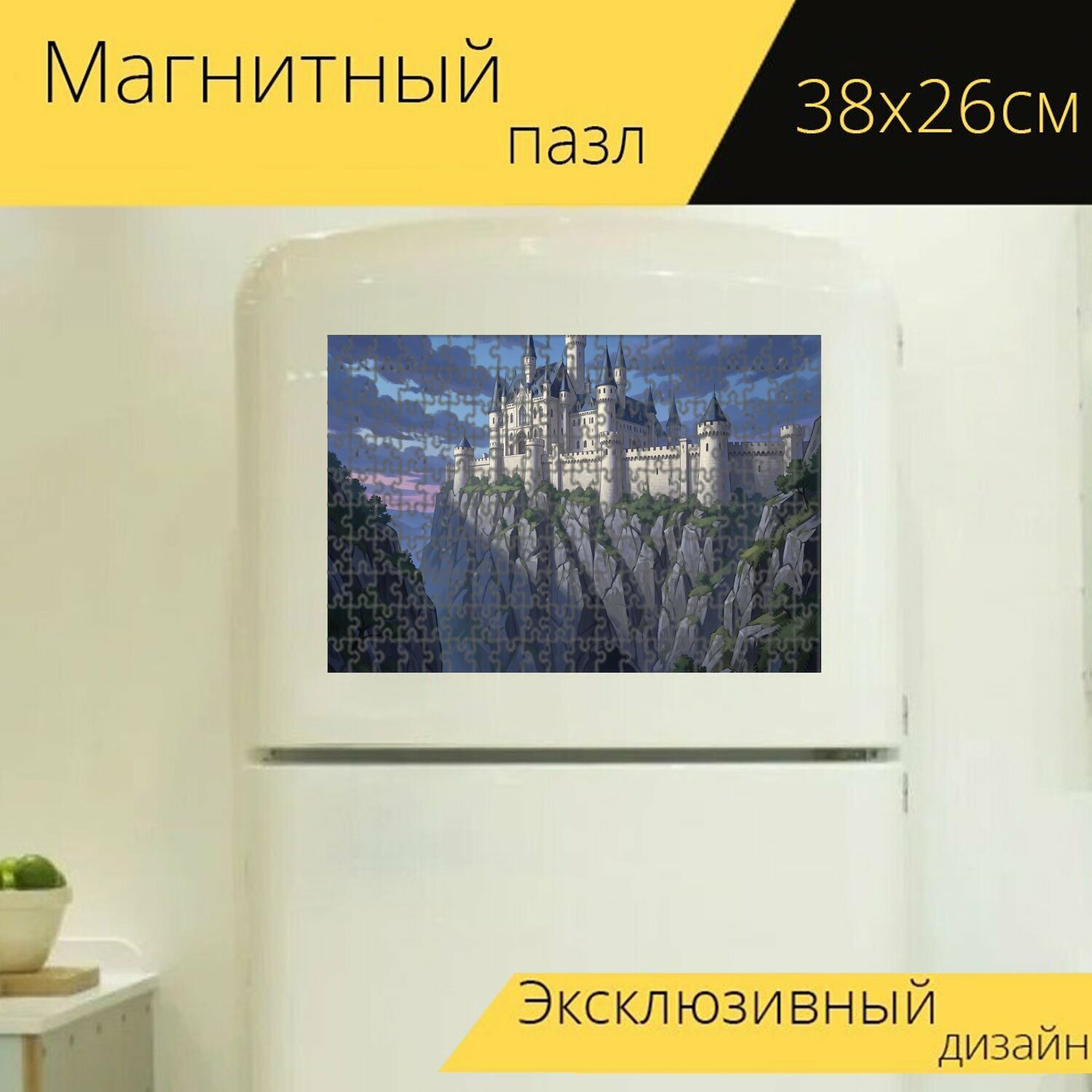 Магнитный пазл "Замок на скалистом утесе. Величественное средневековое строение на крутых скалах, башни и крепостные стены в фэнтезийном стиле. Холодные." для интерьера, 38х26 см.