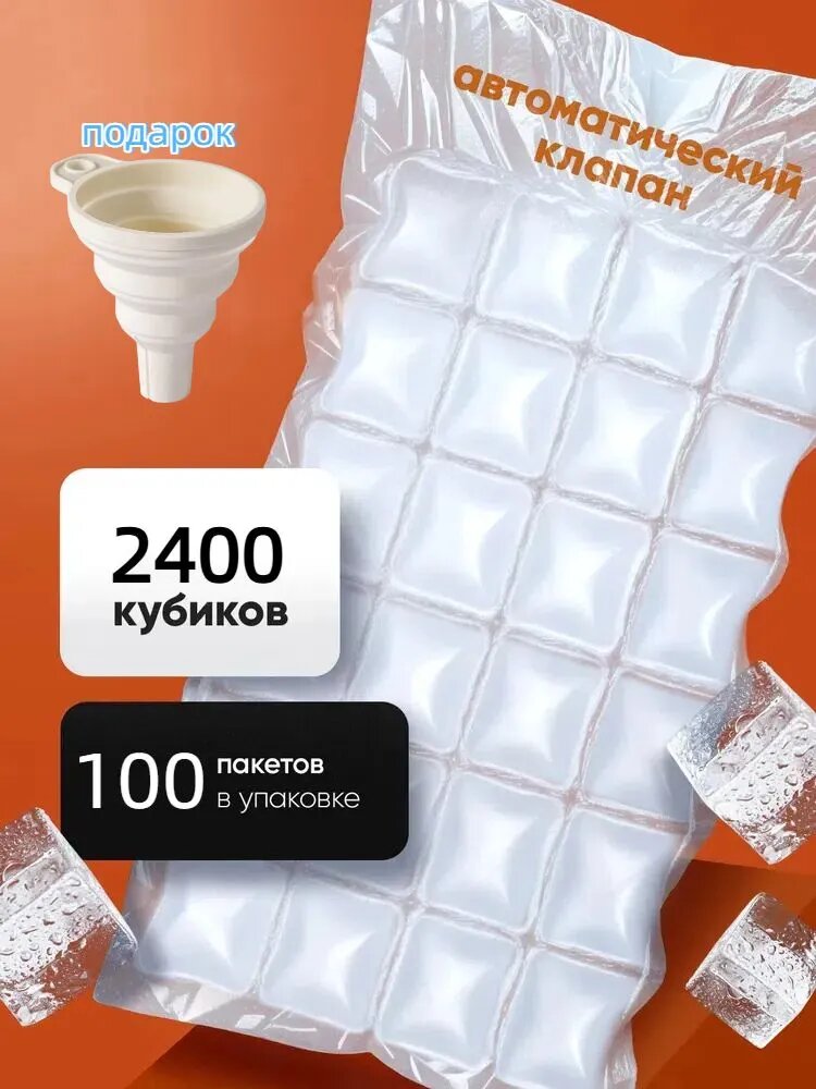 Форма для льда, 2400 яч, 100 шт