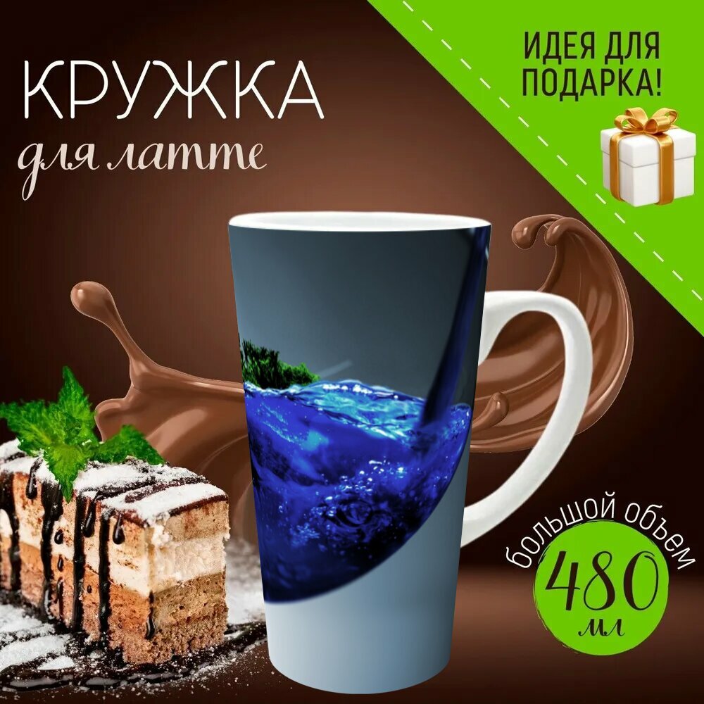 Кружка латте керамическая большая для чая и кофе с прикольным принтом "Стекло, бокал для вина, остров" 500 мл.