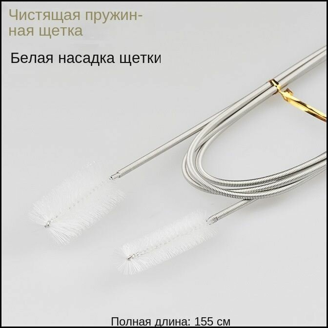 Ершик гибкий для чистки шлангов и трубок 155 см