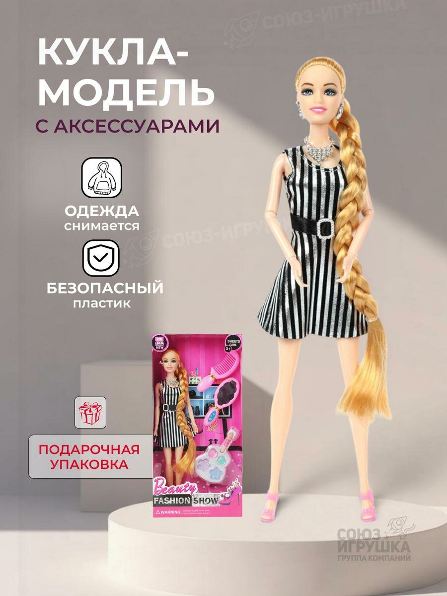 Кукла модельная на шарнирах с аксессуарами, черно-белое платье, 31.5 см