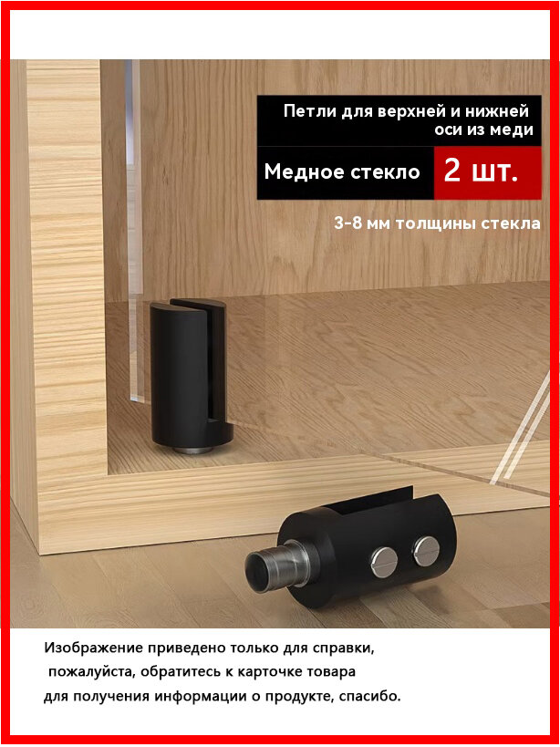 Петли Для Стеклянных Дверей
