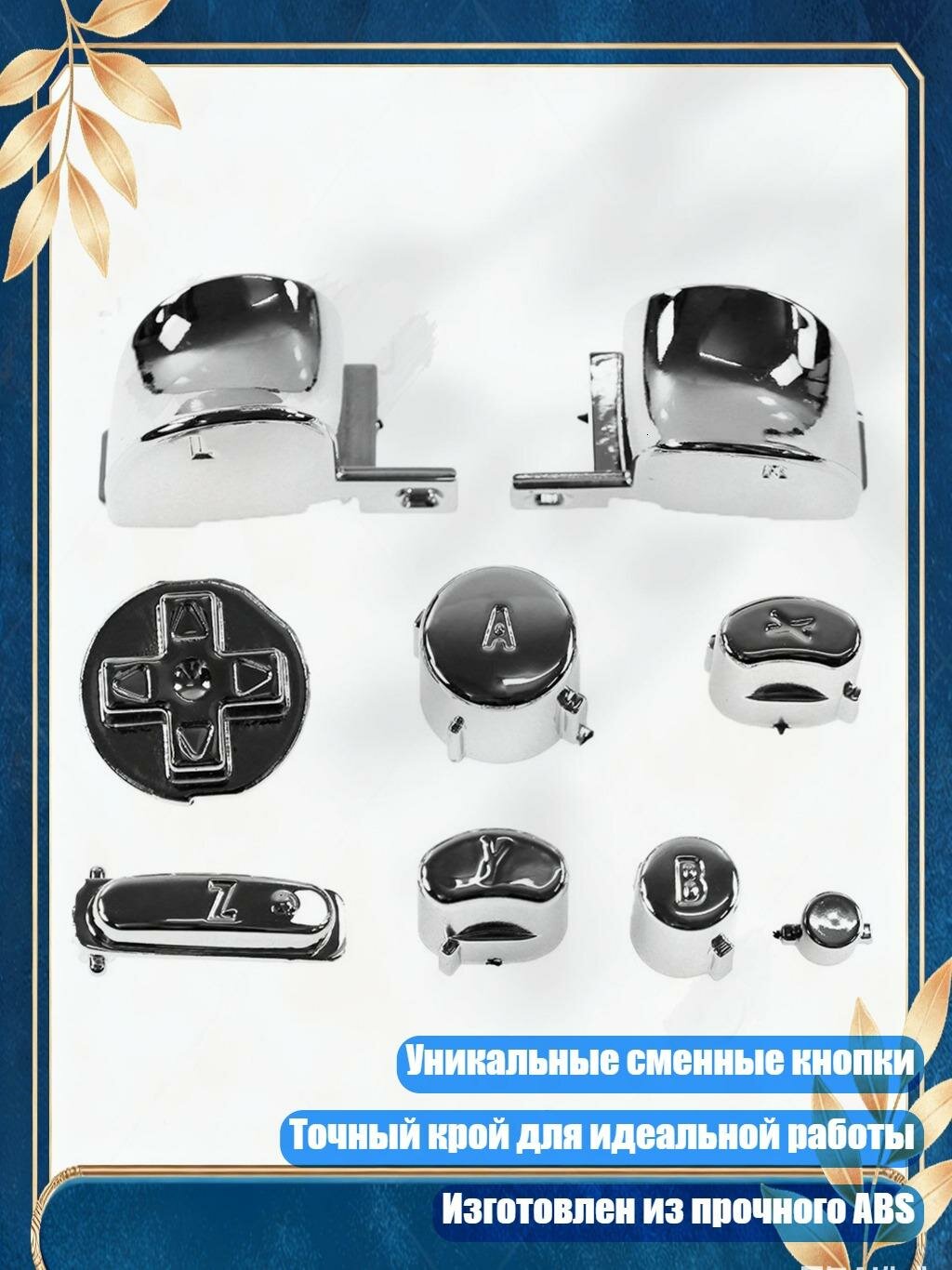 Платы D-pad, кнопки ABXY и триггеры для контроллера GameCube, Серебро