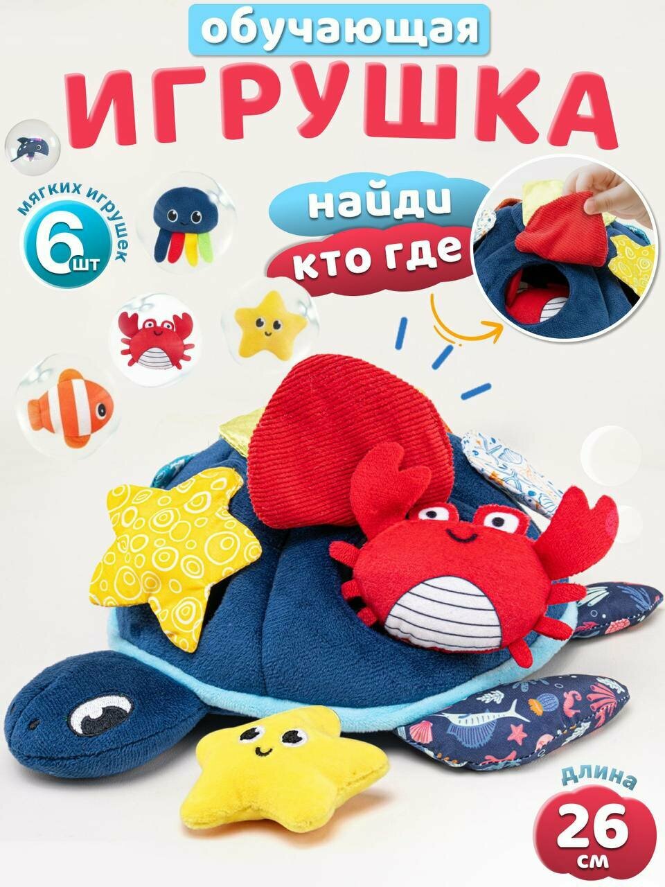 Развивающие погремушки - набор для новорожденного, 0+: черепаха и морские друзья