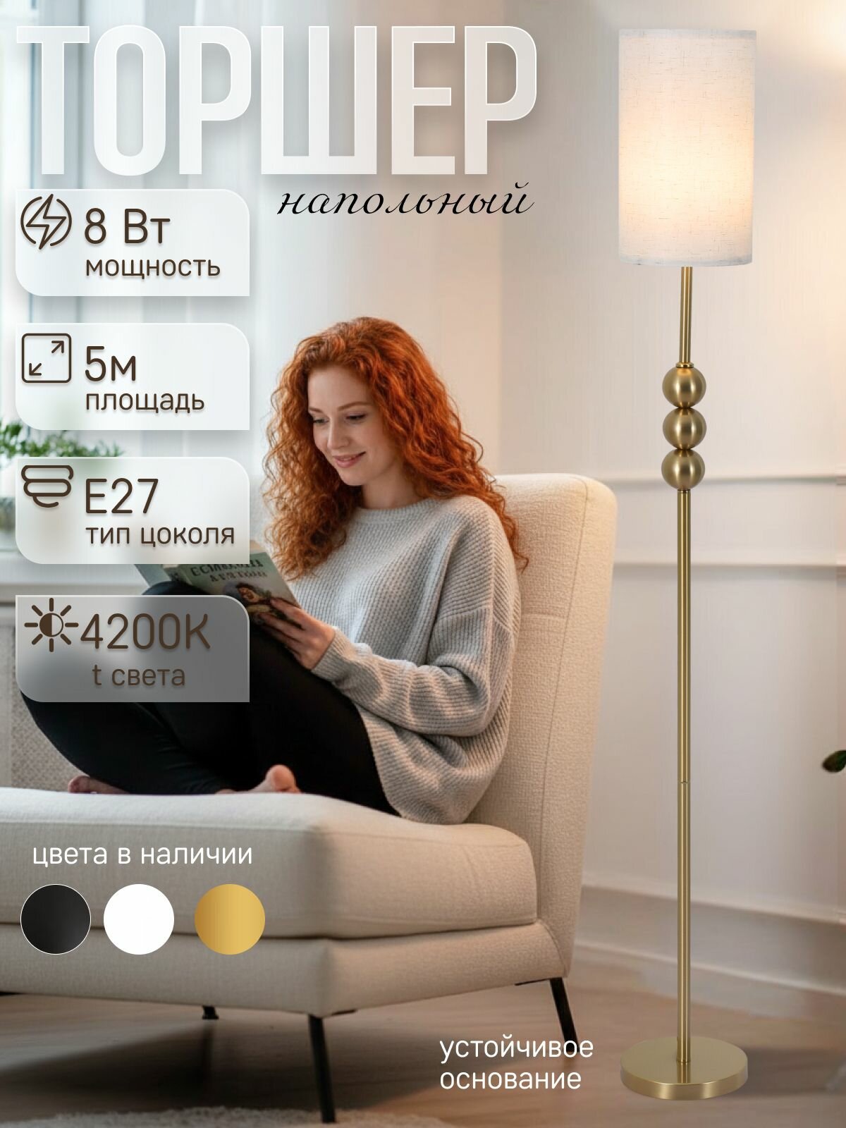 Торшер, напольный светильник с абажуром 5804LF/1L GD