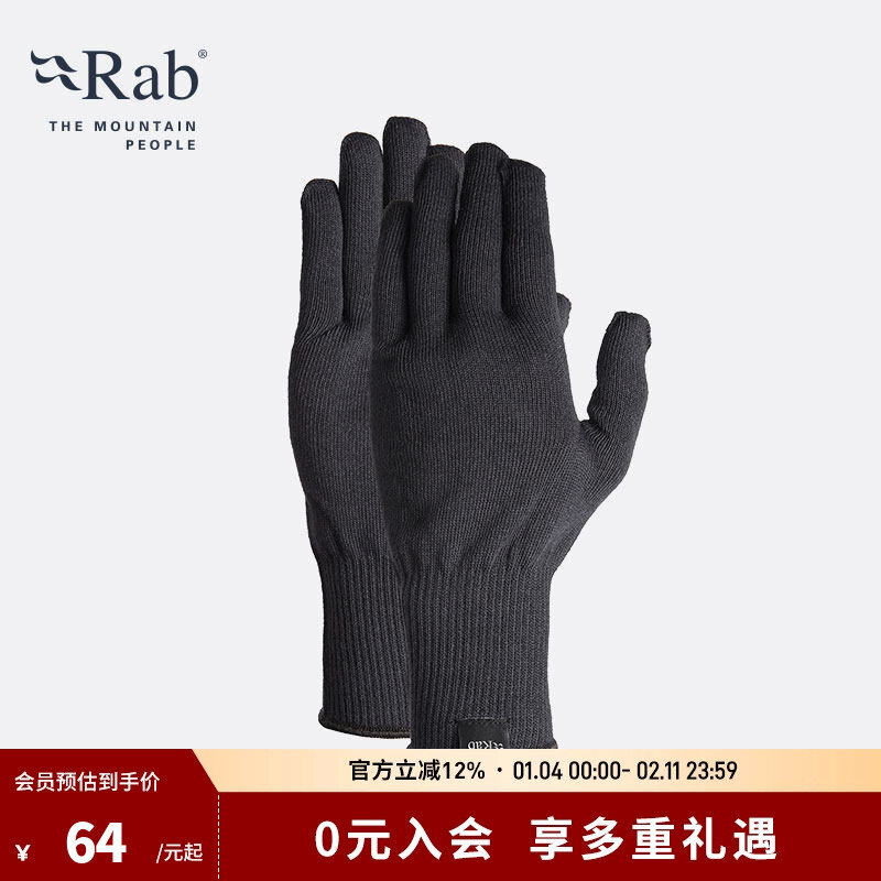 RAB Универсальные трикотажные перчатки для спорта легкие 41 г модель QAG-84