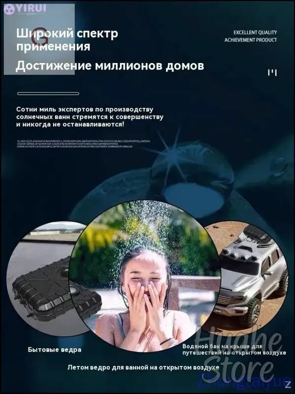 Душ садовый,90л — фото 1