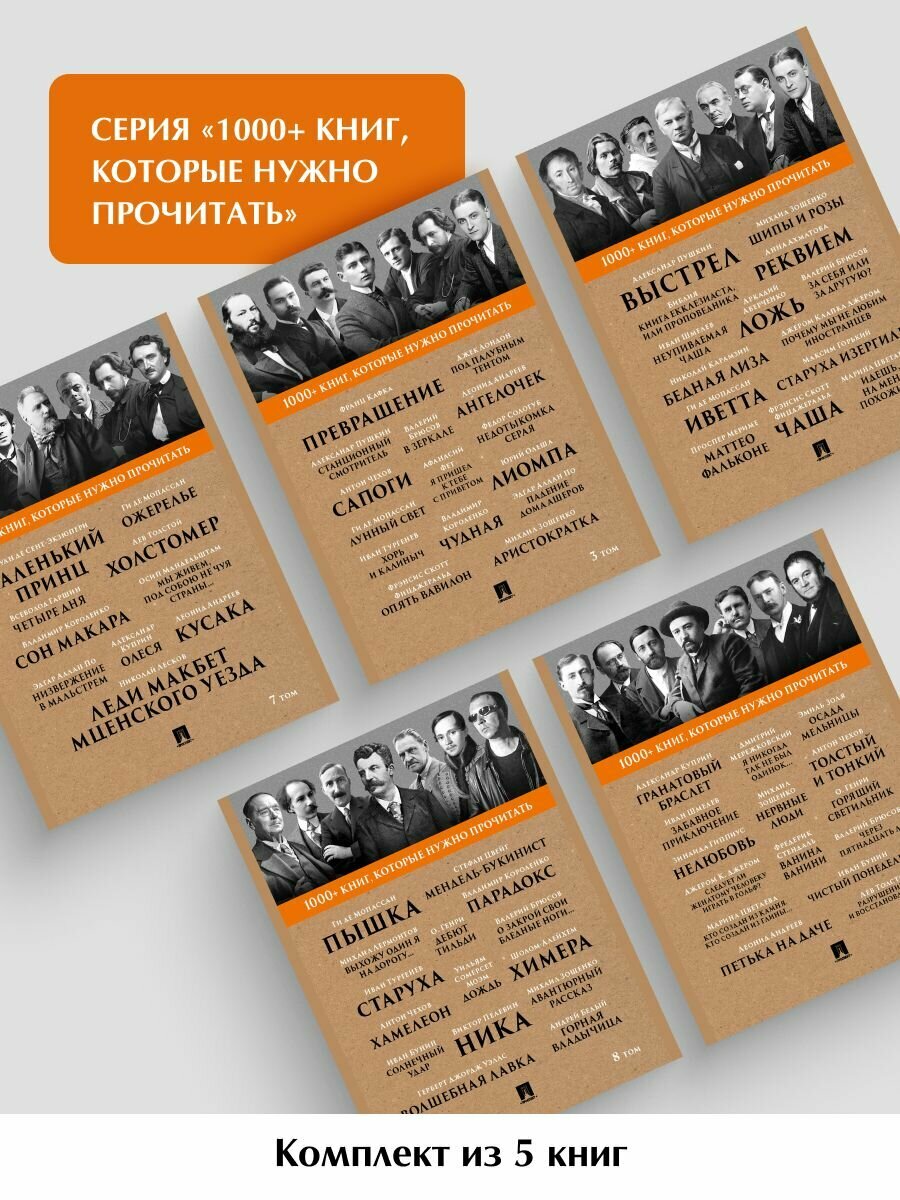 Серия 1000+ книг, которые нужно прочитать. Комплект из 5 шт.