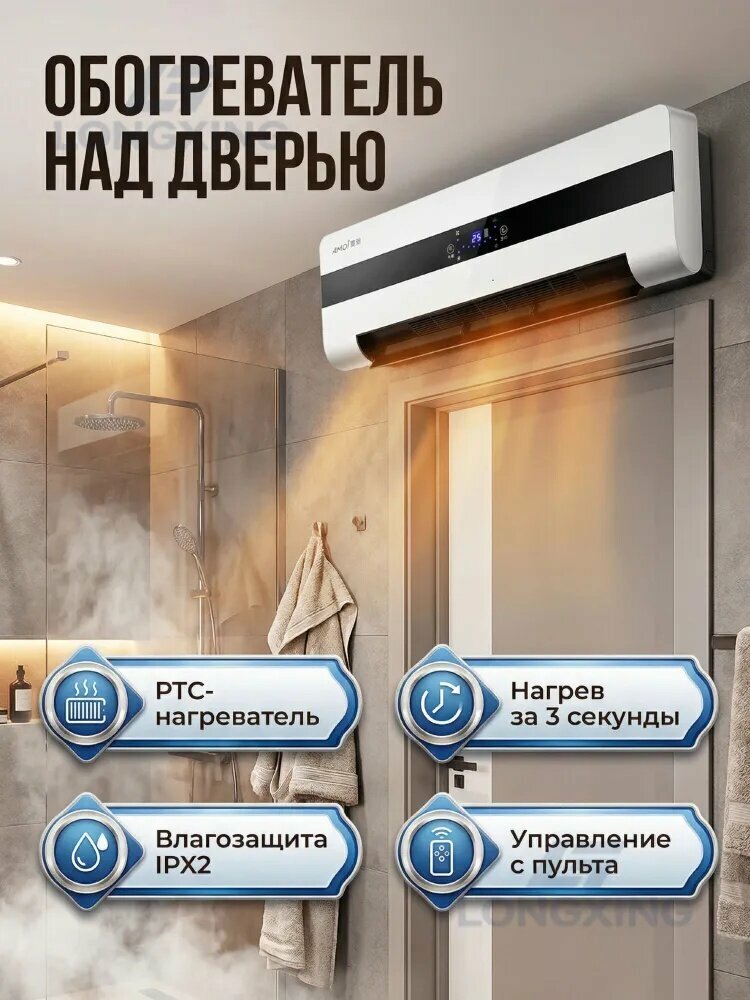 Тепловая завеса электрическая настенная 3000 Вт с пультом Обогреватель над дверью для дома с терморегулятором