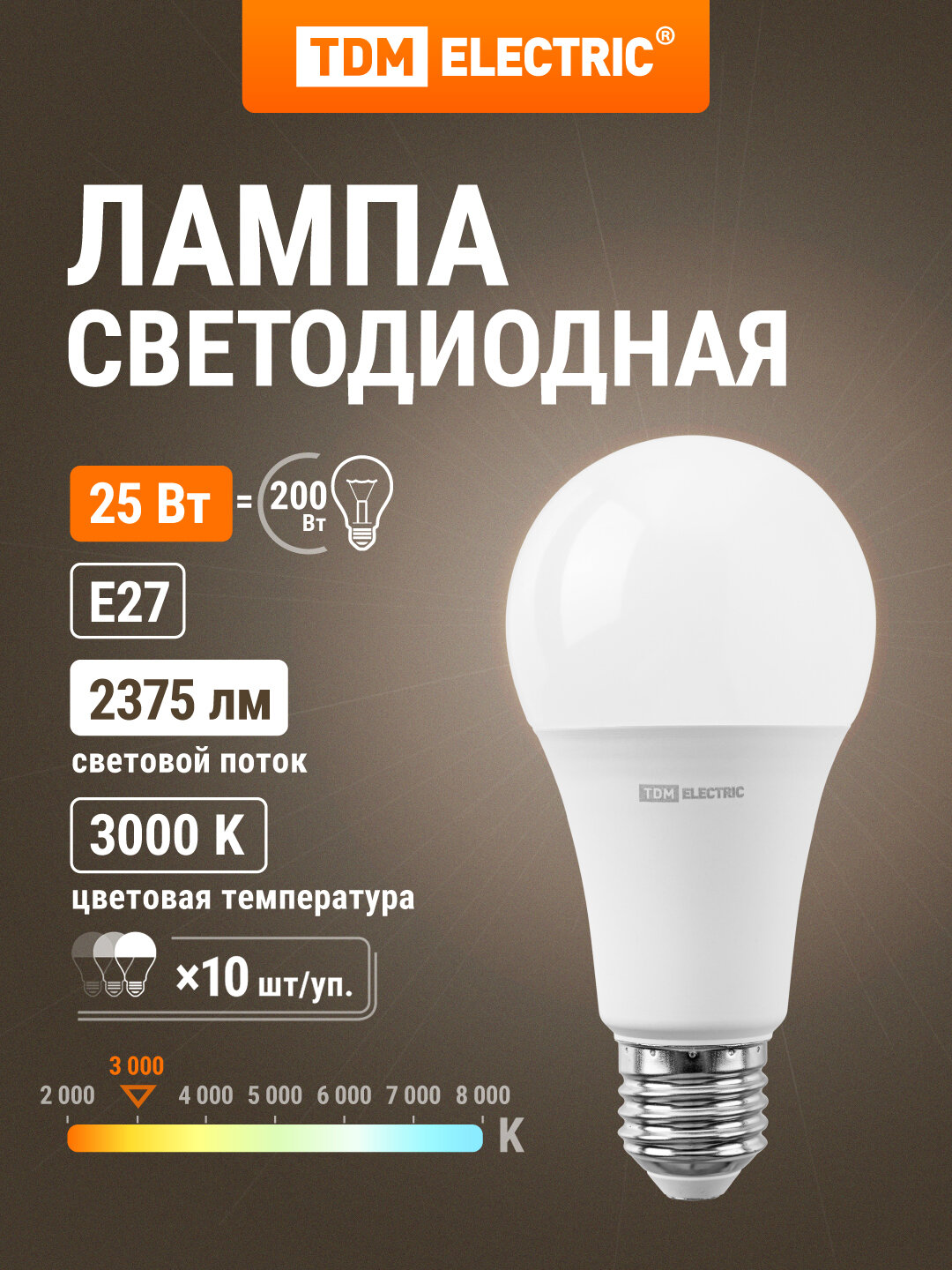 Лампа светодиодная А65 25 Вт, 230 В, 3000 К, E27, в упаковке 10 штук TDM Electric
