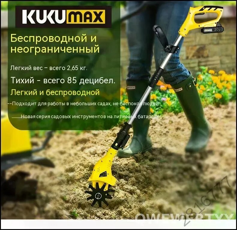 KUKUMAX Электротяпка самоходная для сада и огорода 2.6 кг желтого цвета