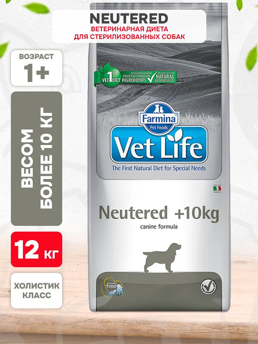 Корм сухой Farmina Vet Life Canin Neutered для взрослых кастрированных и стерилизованных собак весом более 10 кг, 12 кг